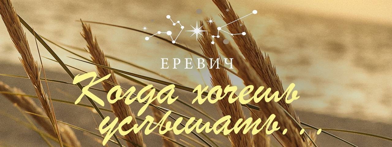 Екатерина Ревич