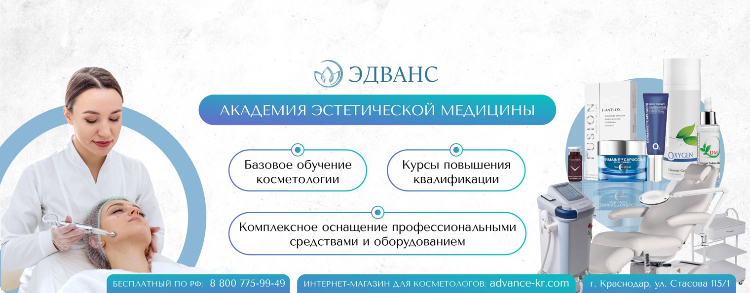 Группа компаний Эдванс