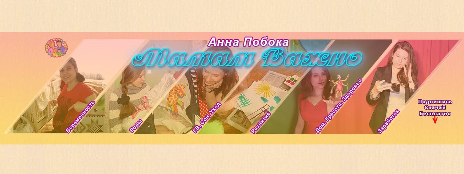 Мамам Важно