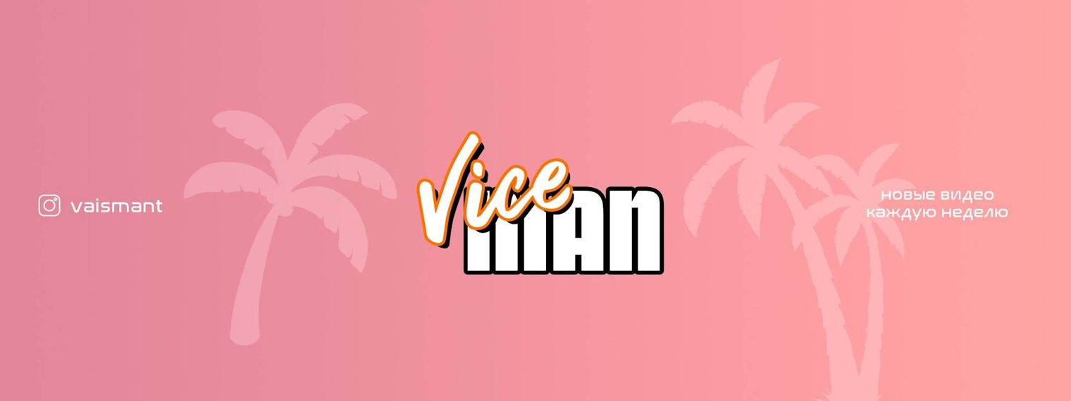 viceman