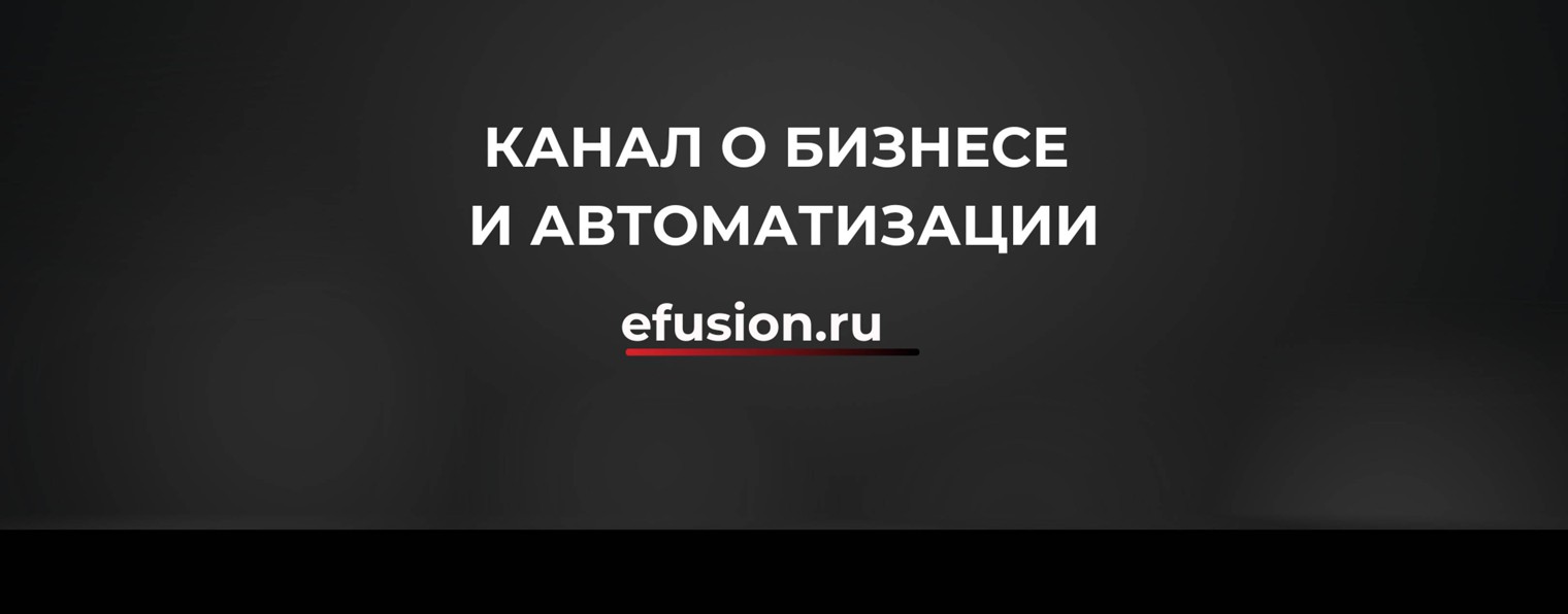 ИТ-интегратор Fusion