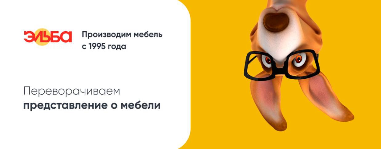 Эльба Мебель HR