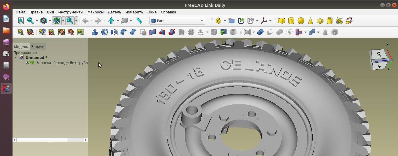 Сергей Рафаилович - FreeCAD