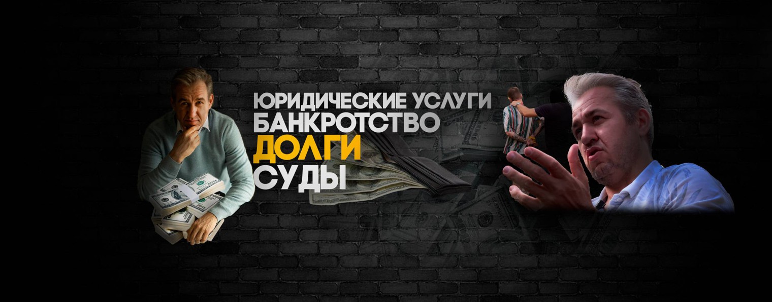 Фарит Мустафин ЮРИСТ