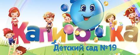 Жизнь в "Капитошке"