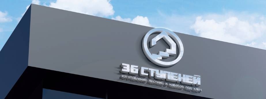 36 Ступеней (ГК-36)