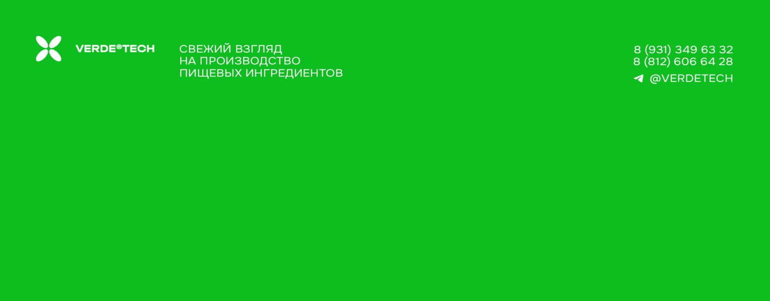 VERDE TECH I ЗАБОТА О БУДУЩЕМ