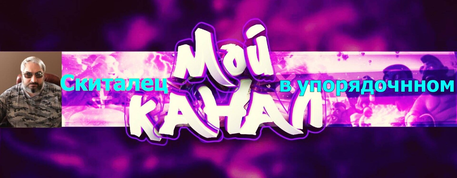 Странствующий по дорогам