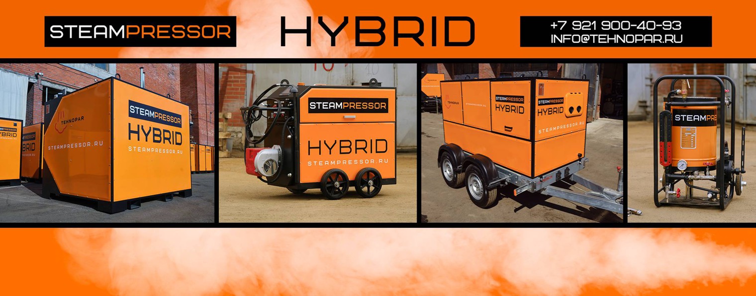 ТЕХНОПАР | Мобильные промышленные парогенераторы