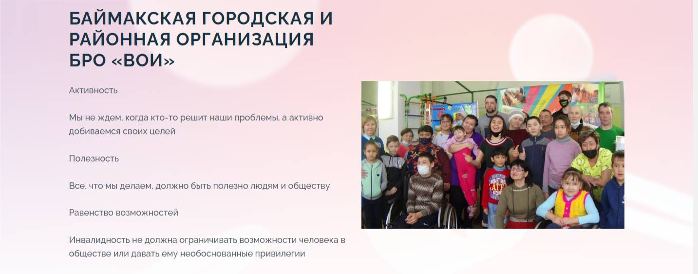 Баймакская ГРО БРО ООО "ВОИ"