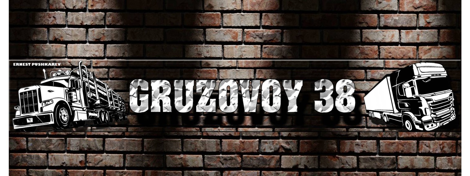 GRUZOVOY 38