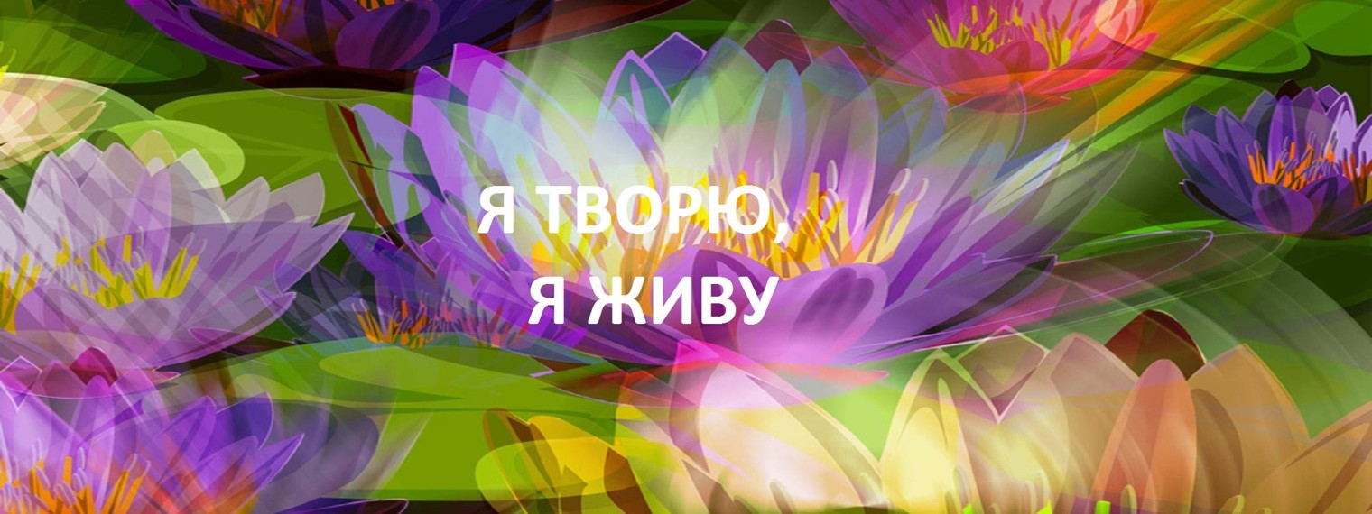 Наталья Бажина-творю,что хочу