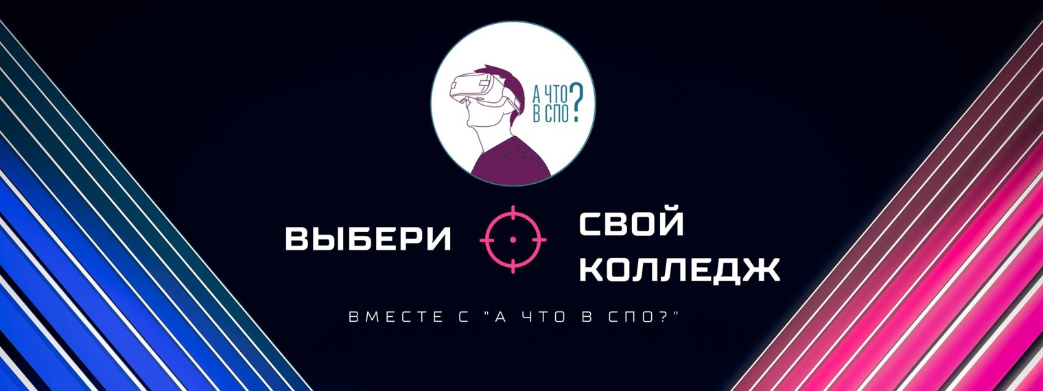 А что в СПО?