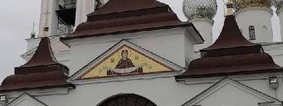 Православие