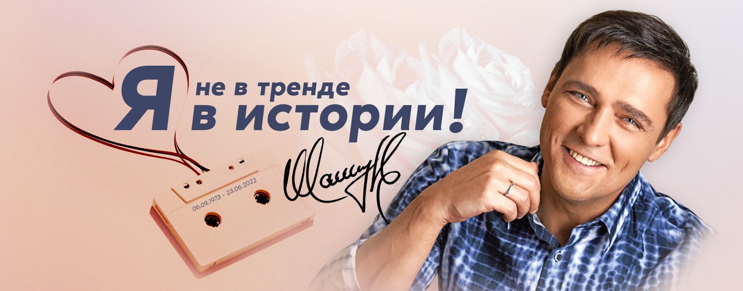 Юрий Шатунов