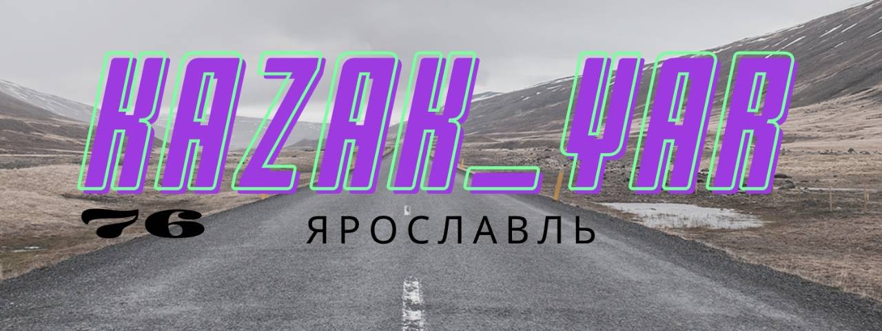 kazak_yar