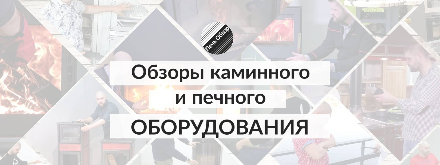 PechObzor