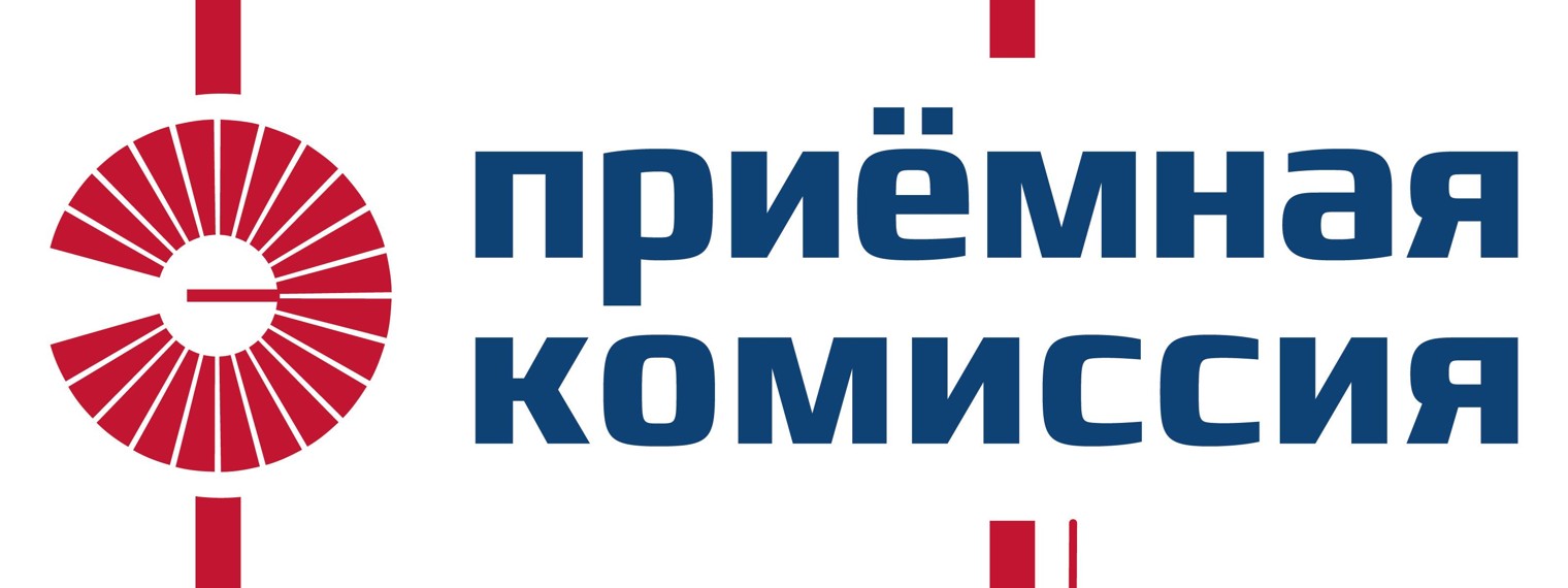 Приемная комиссия МЭИ