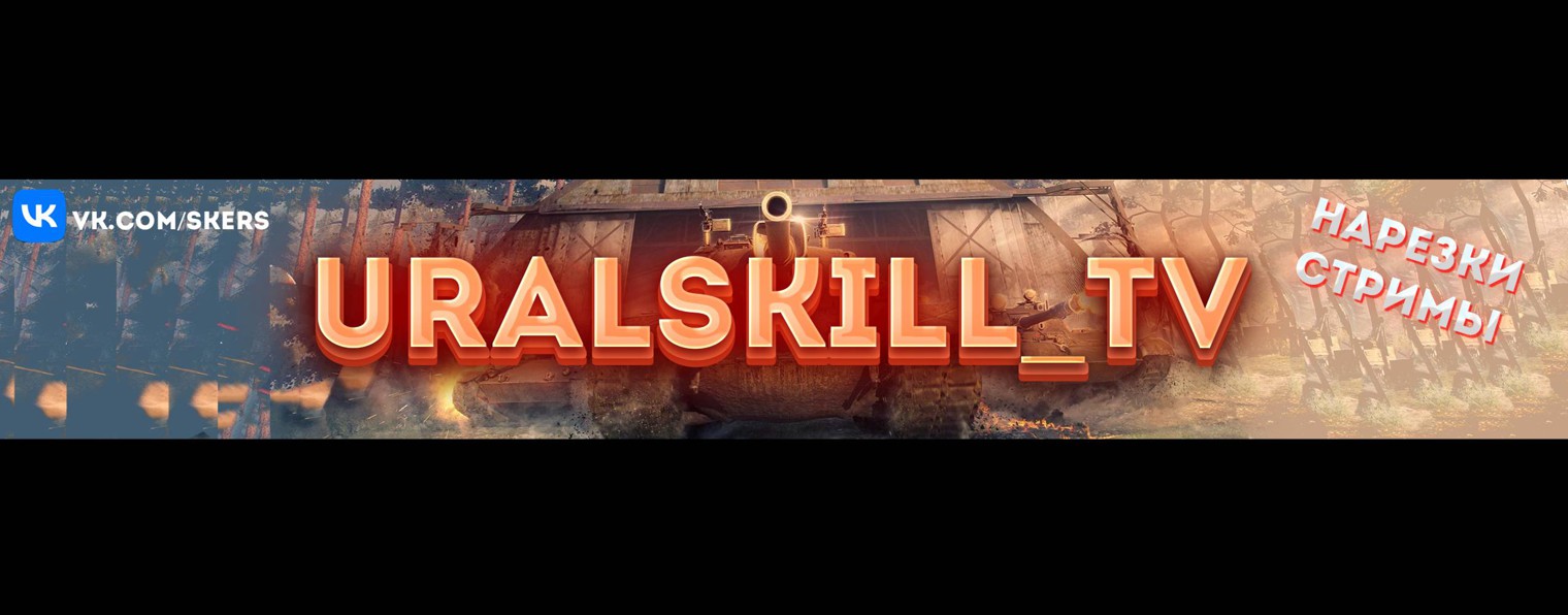 URALskiLL_TV