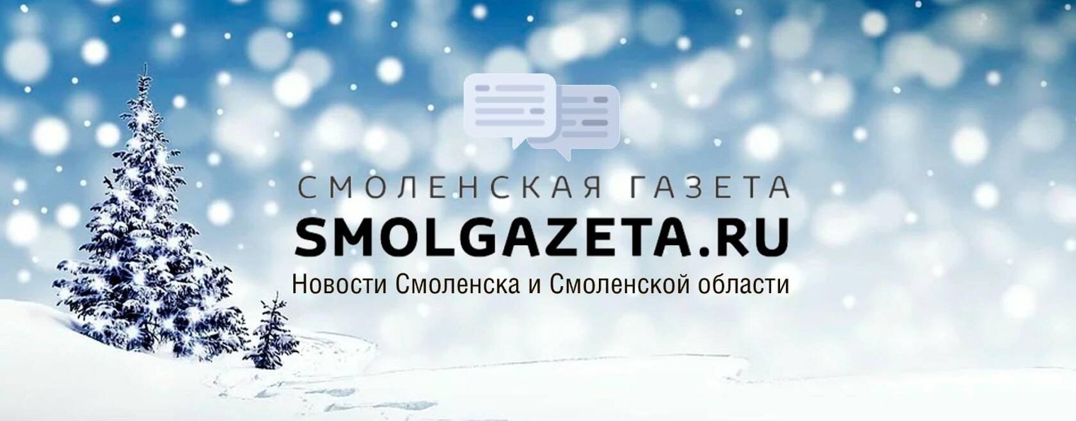 Smolgazeta