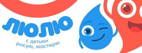 Творческая мастерская тётушки Люлю