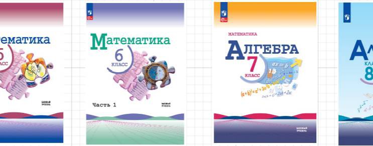 ШКОЛЬНАЯ МАТЕМАТИКА