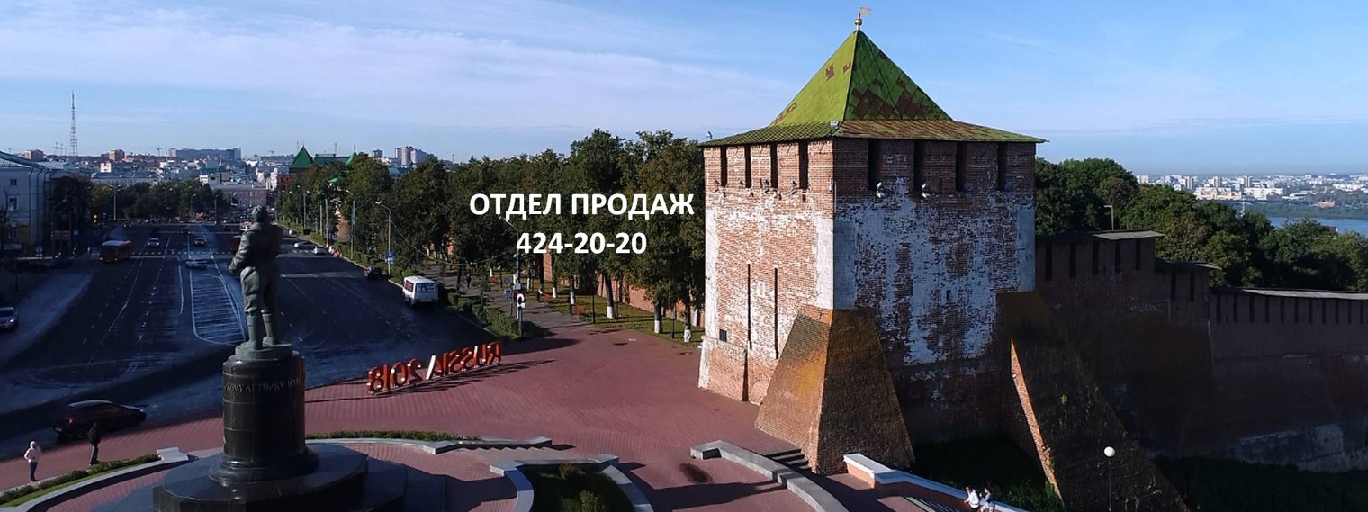 Новостройки Нижнего Новгорода