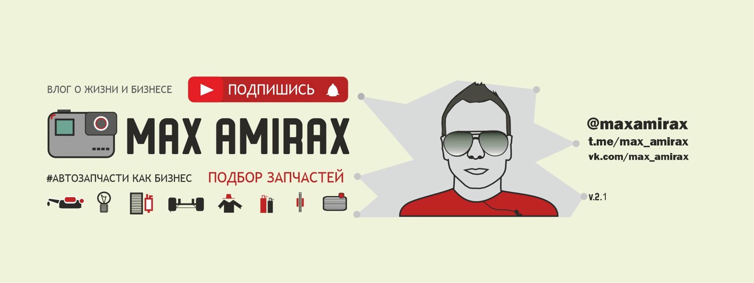 MAX AMIRAX