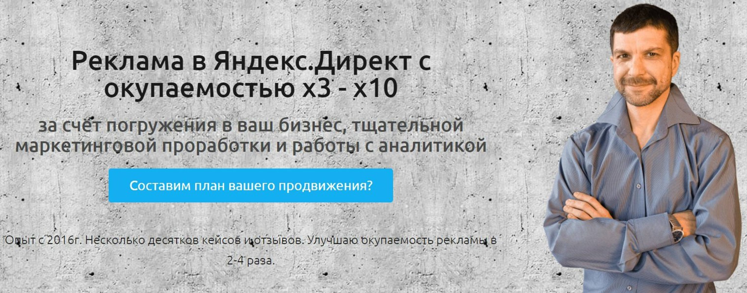 Формула Продвижения