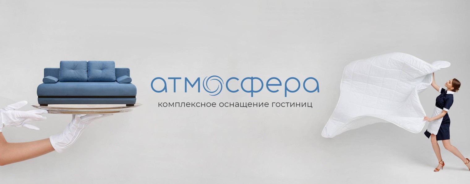 Компания Атмосфера