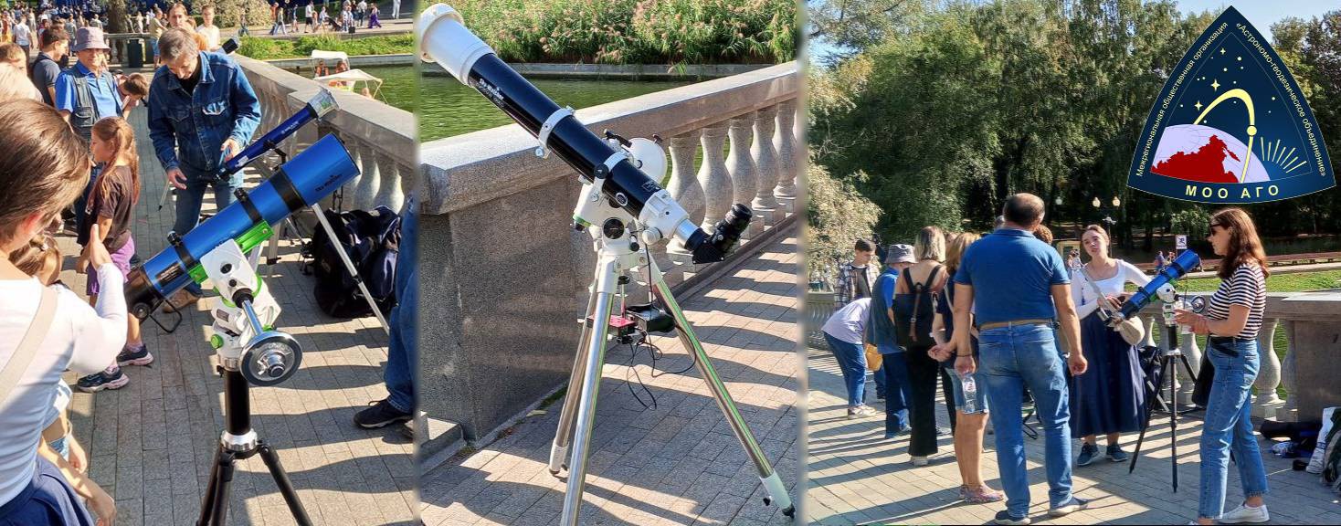 Астрономо-Геодезическое  Объединение