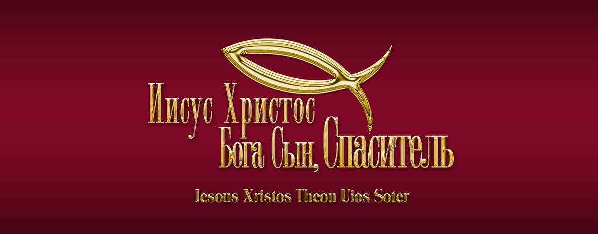 Церковь на Кайской