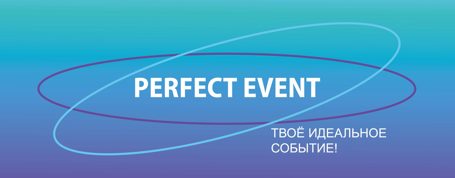 PERFECT EVENT