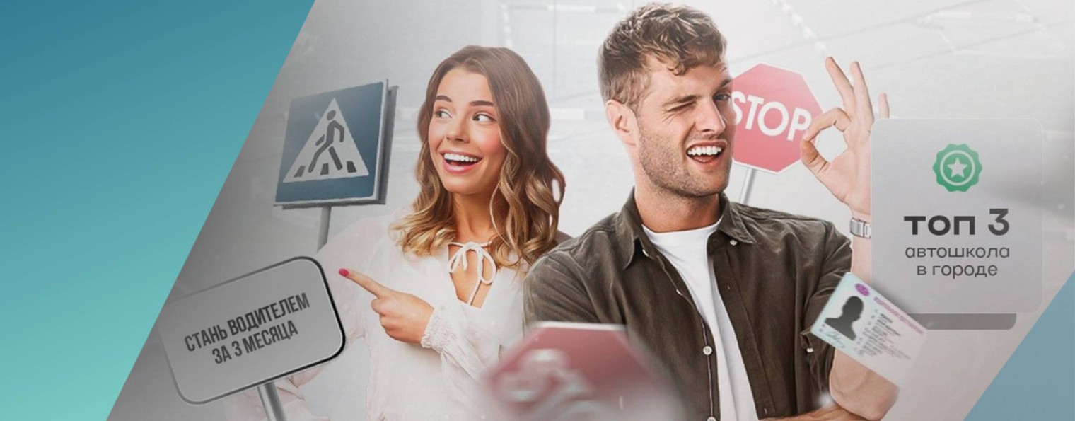 Автошкола Светофор | Автокей