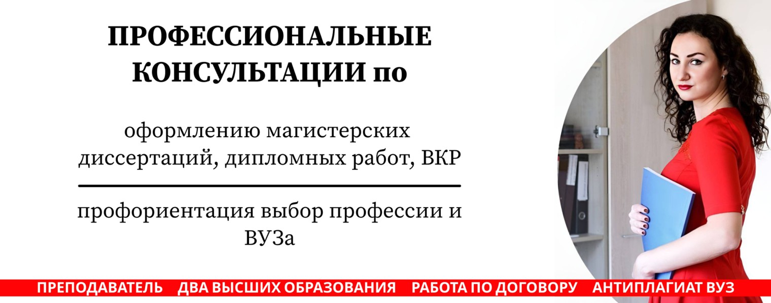 Юлия Костромитина |Диплом|Магистерские диссертации