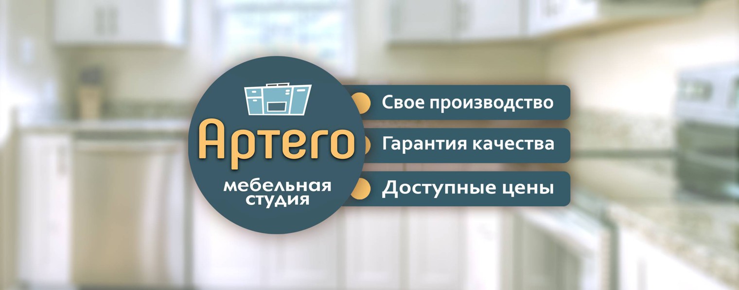Artego