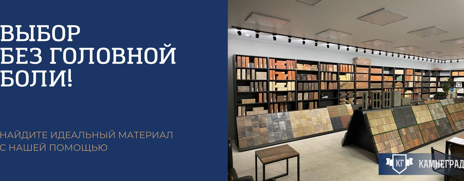 Компания Камнеград