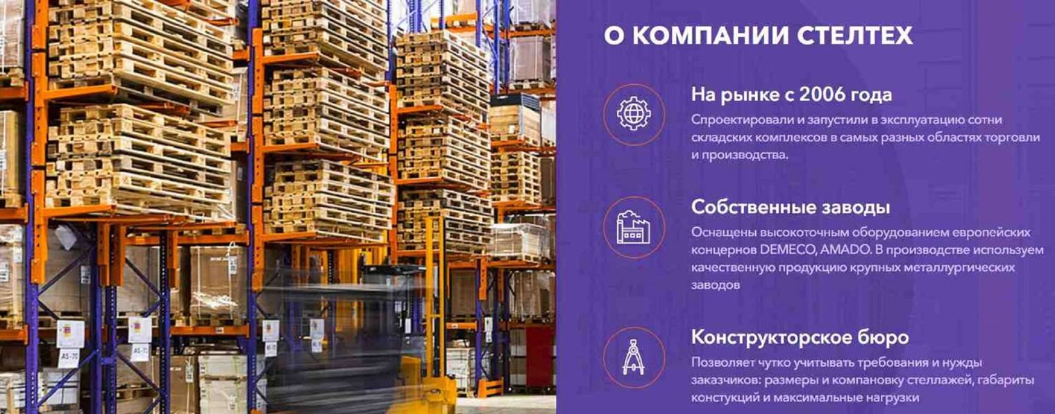 СТЕЛТЕХ - магазин металлической мебели