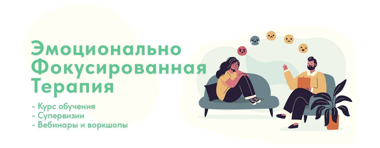 EFT ACADEMY | Академия ЭФТ