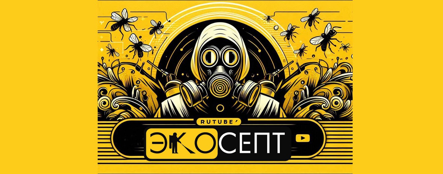 ekosept