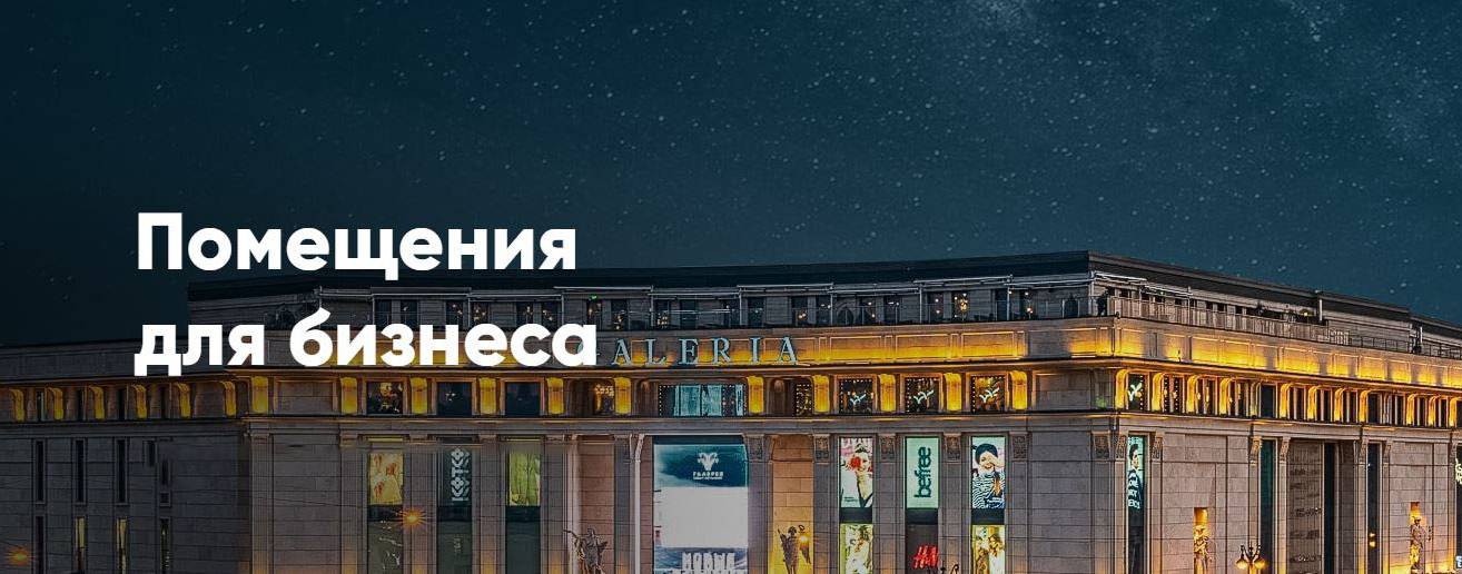 Тор Групп | коммерческая недвижимость СПб