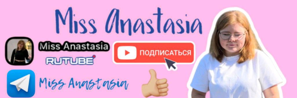 Miss Anastasia