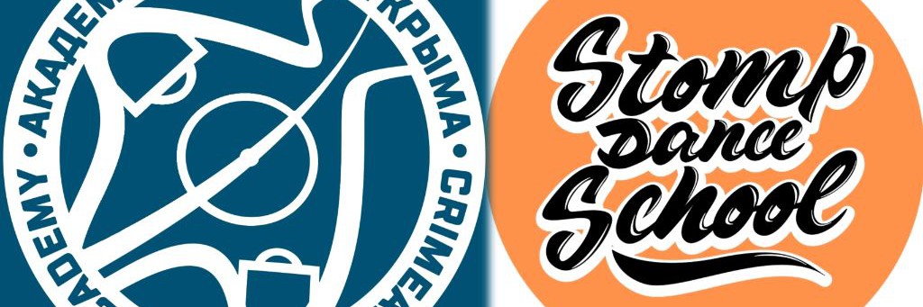 футбол и танцы