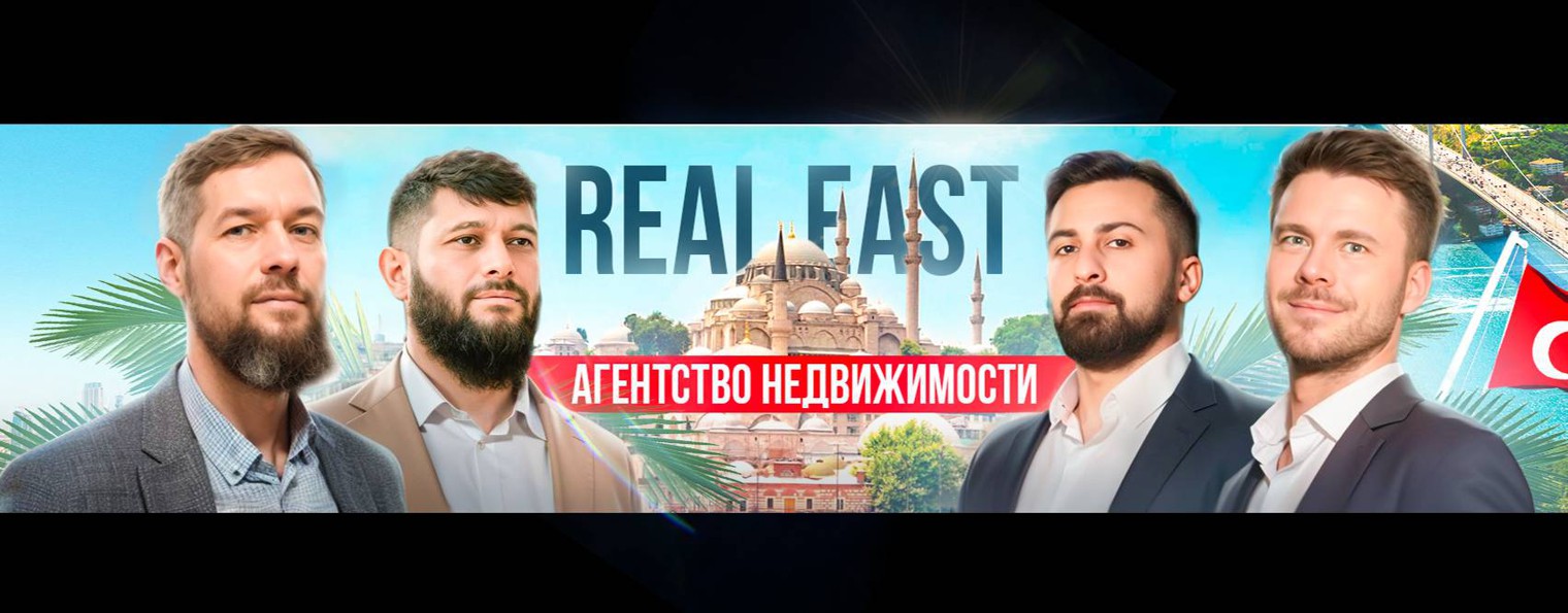 Недвижимость в Турции. Недвижимость Стамбул