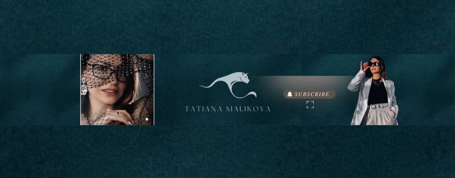 Татьяна Маликова / создатель школы ПантЭра стиля