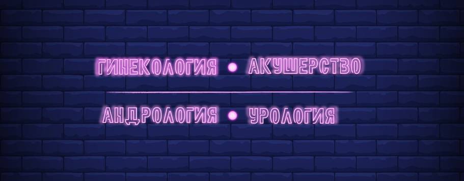 Твоё здоровье online