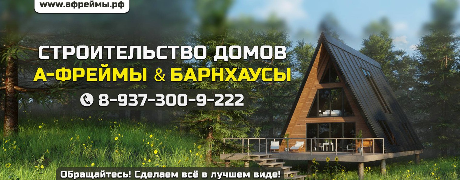 А-СТРОЙ | Строительство домов под ключ