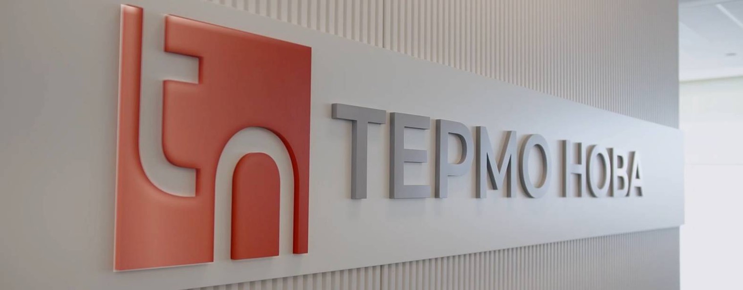Термо Нова