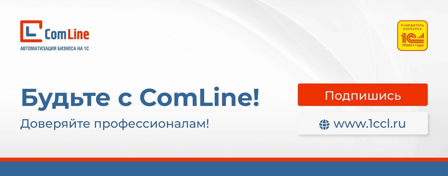 Компания КомЛайн