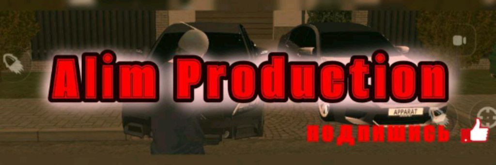 Alim Production